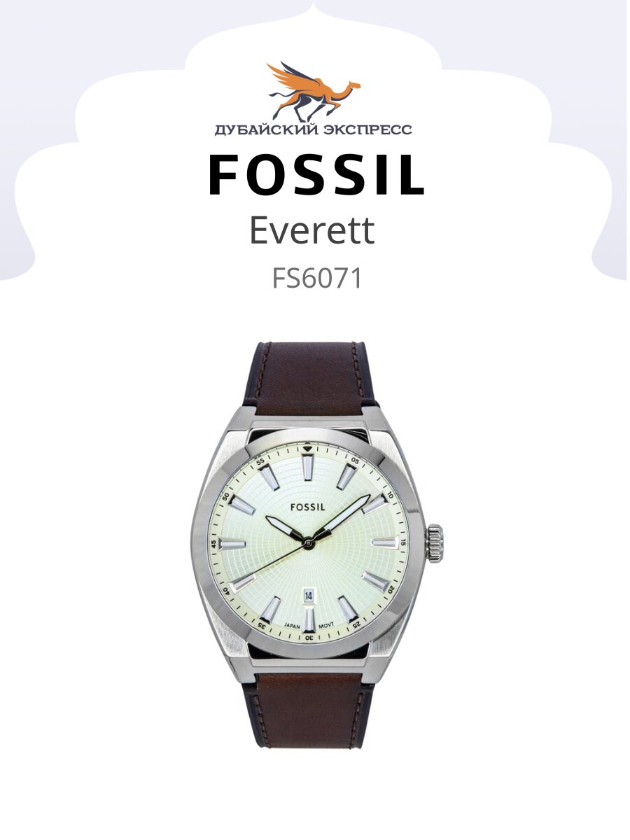  FOSSIL