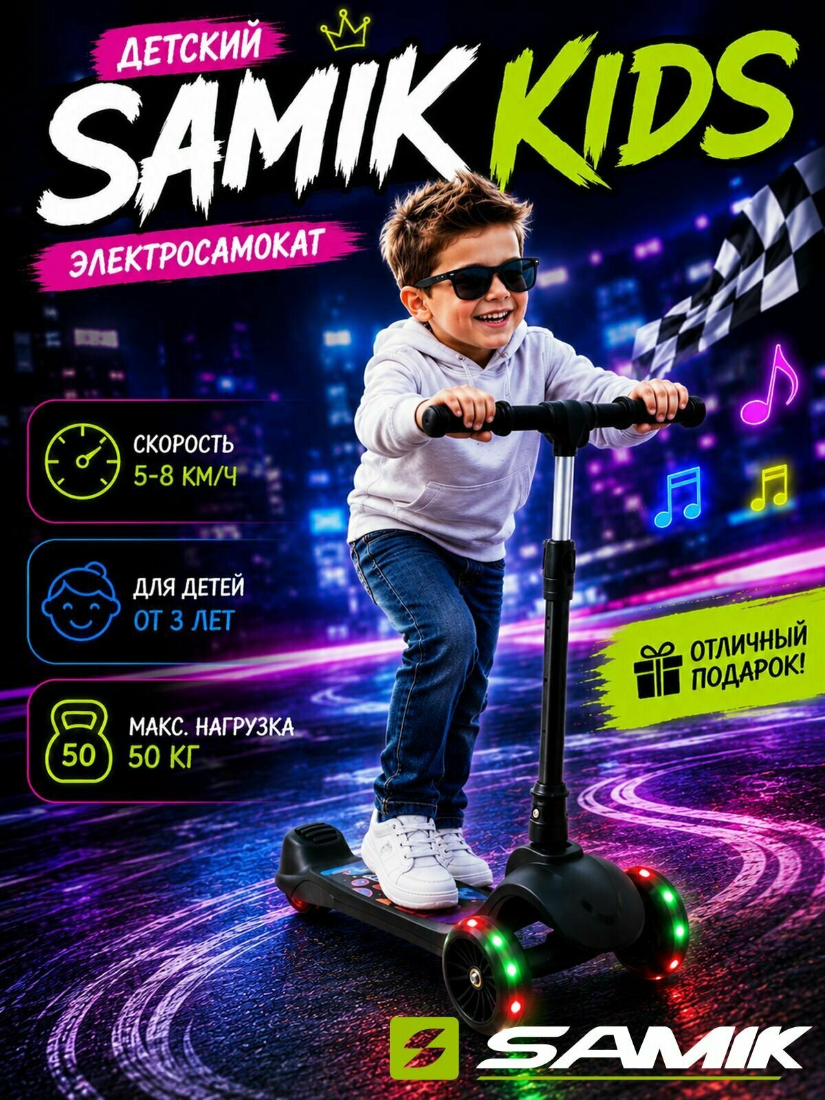 SAMIK Kids Электросамокат детский, для мальчика, чёрный, с подсветкой колес. Подходит для детей от 3 лет
