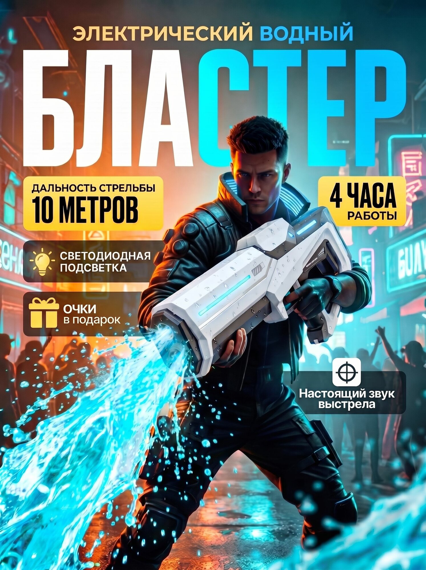 Водный бластер электрический / Водяной пистолет с автоматическим набором воды / Автомат игрушечный