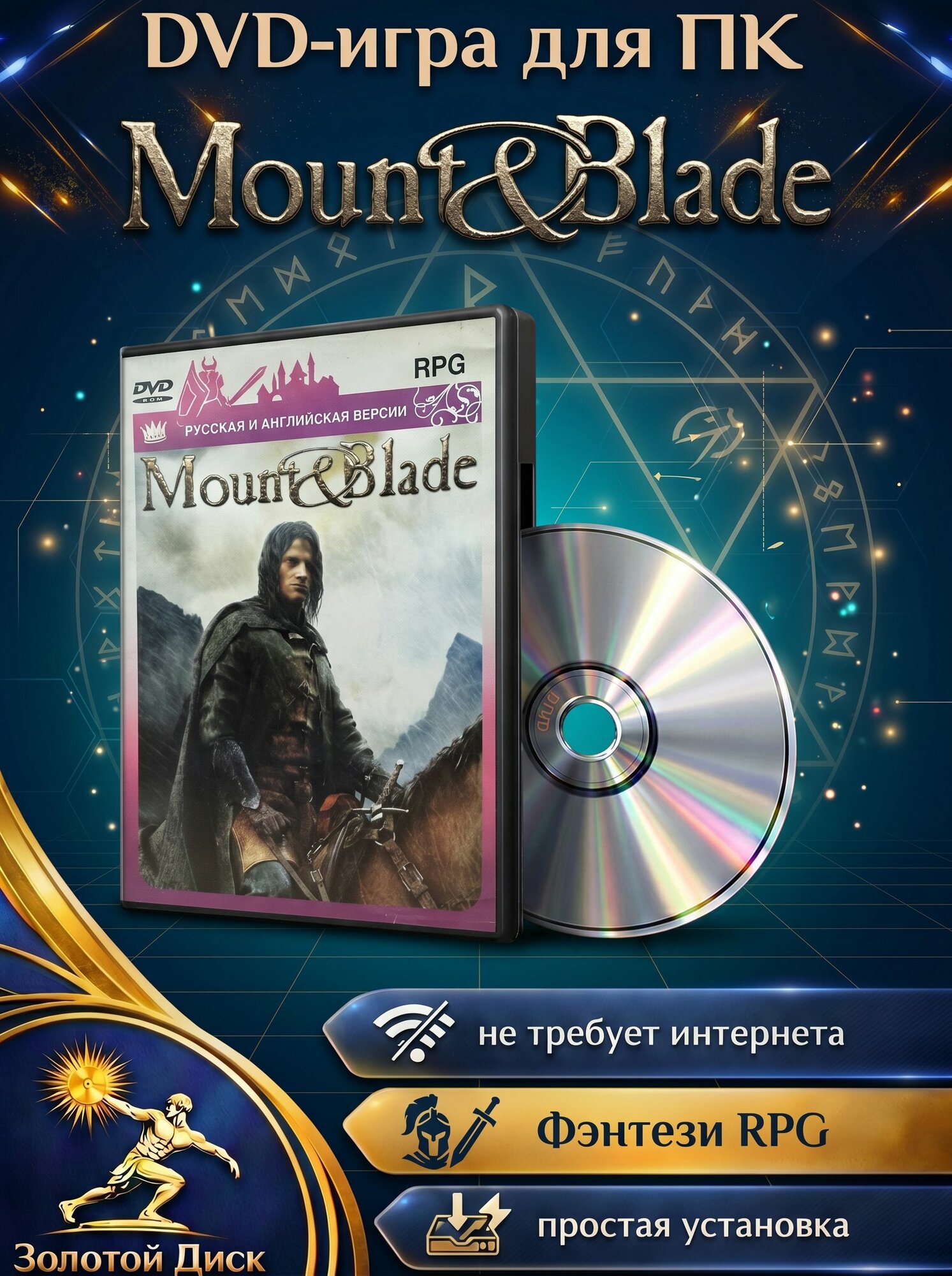 Mount & Blade игра для ПК на диске