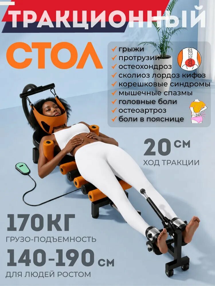Alaman Инверсионный стол, длина, обеспечивающая устойчивость и возможность инверсионного позиционирования