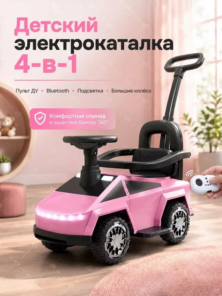 Детская машинка-каталка с пультом управления, электромобиль для малышей, толокар с родительской ручкой