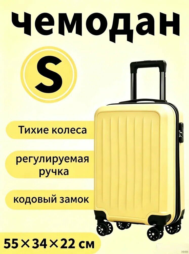 Чемодан