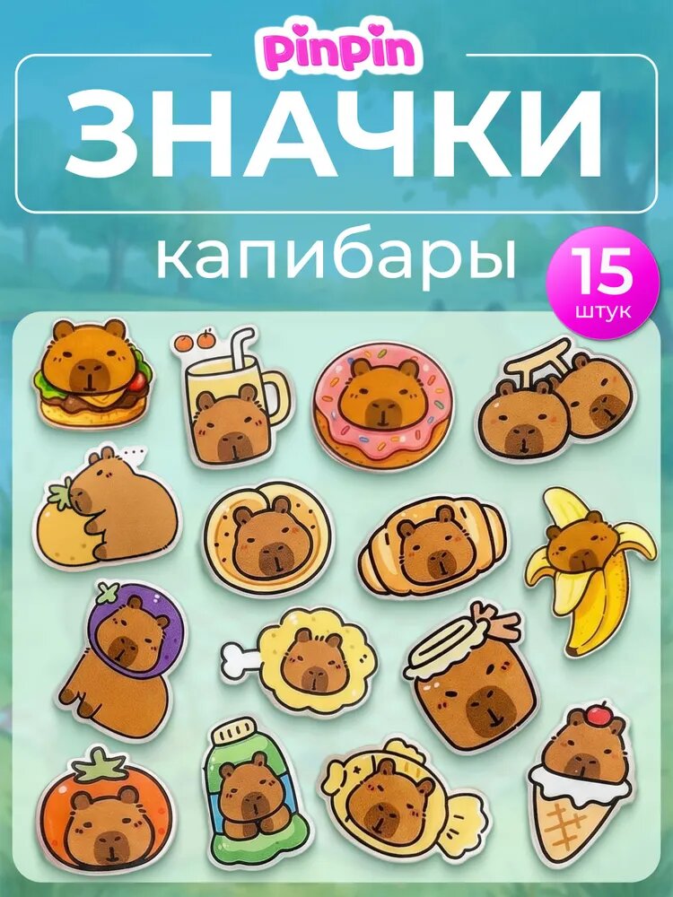 Значок