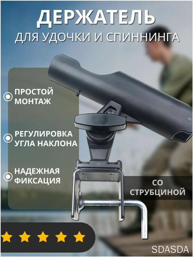 Металлический держатель для удочки для лодки, регулируемый зажим, фиксатор для удочки