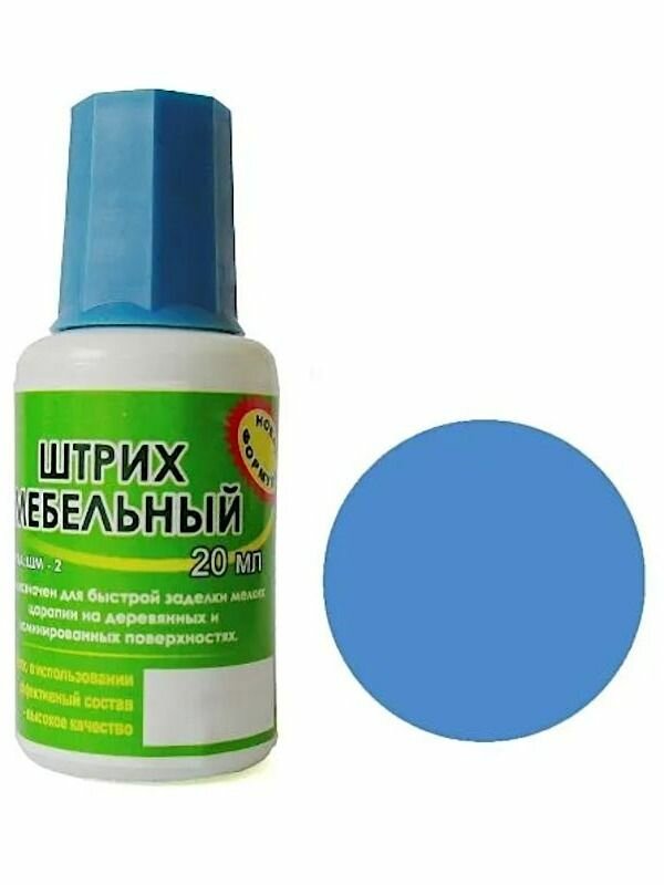 Штрих мебельный синий
