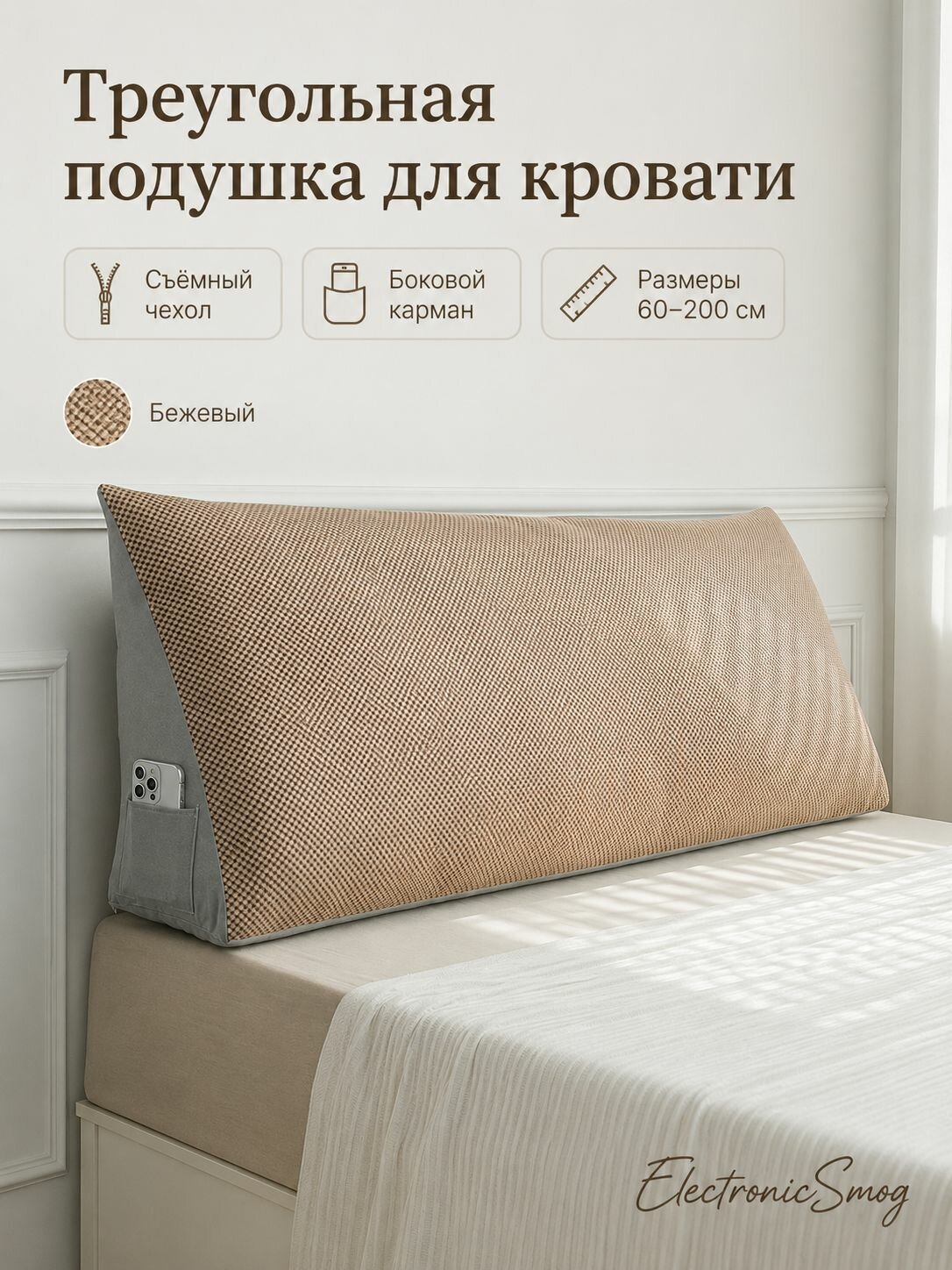 Большая треугольная подушка для кровати, льняная ткань, 60-200 см, съёмный чехол
