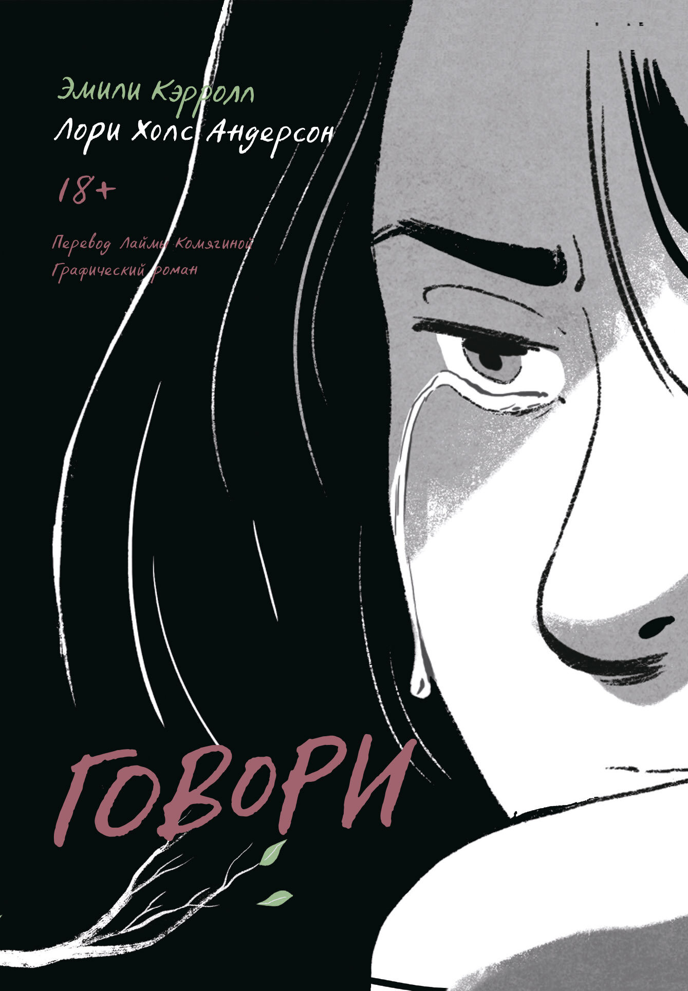 Говори Reprinted books