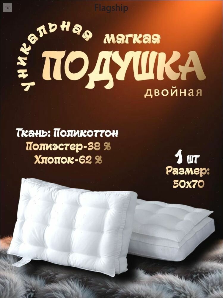 Подушка 48x74 см, Мягкая жесткость, Полиэстер