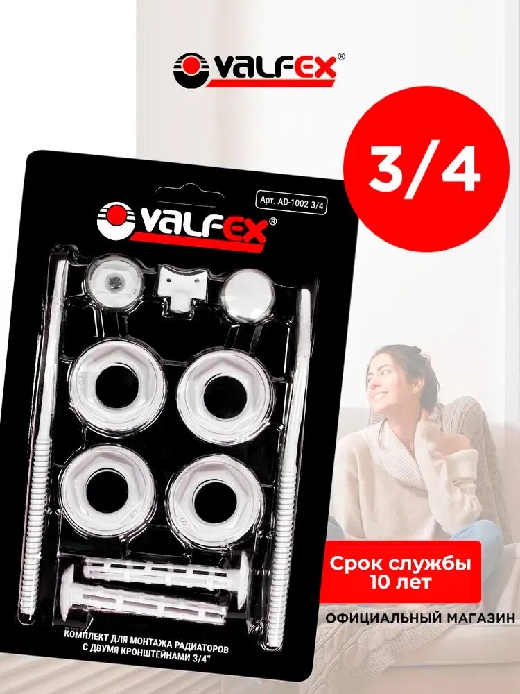 Монтажный комплект 3/4" с 2 кронштейнами для радиатора отопления, футорками, прокладками и краном Маевского, универсальный набор для установки батареи, Valfex