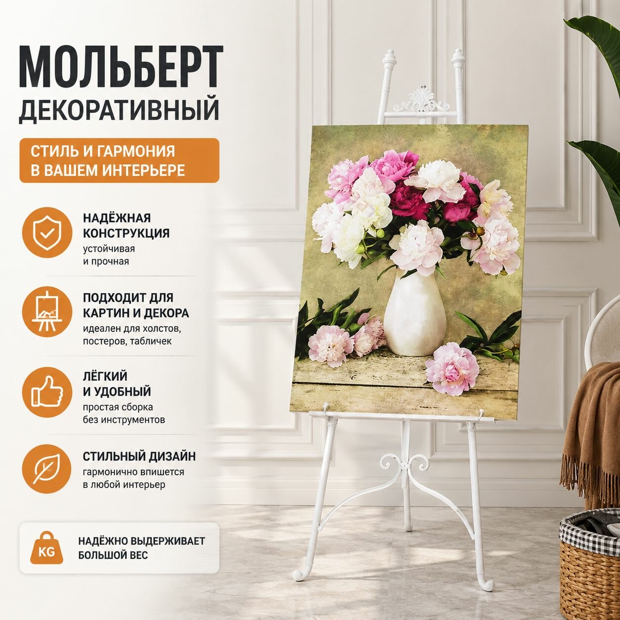 Декоративный напольный мольберт для взрослых, подставка для картин и постеров, устойчивая конструкция для дома, свадьбы и рисования