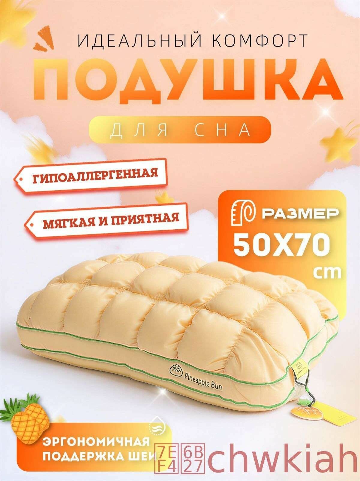 Подушка 50x70 см 1 шт лён гипоаллергенная