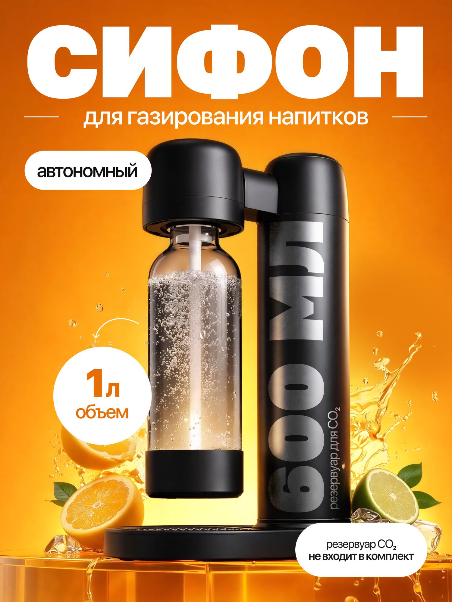 Сифон UGASUN Soda KT-168A, для газирования, пластик, белый/черный, 1л