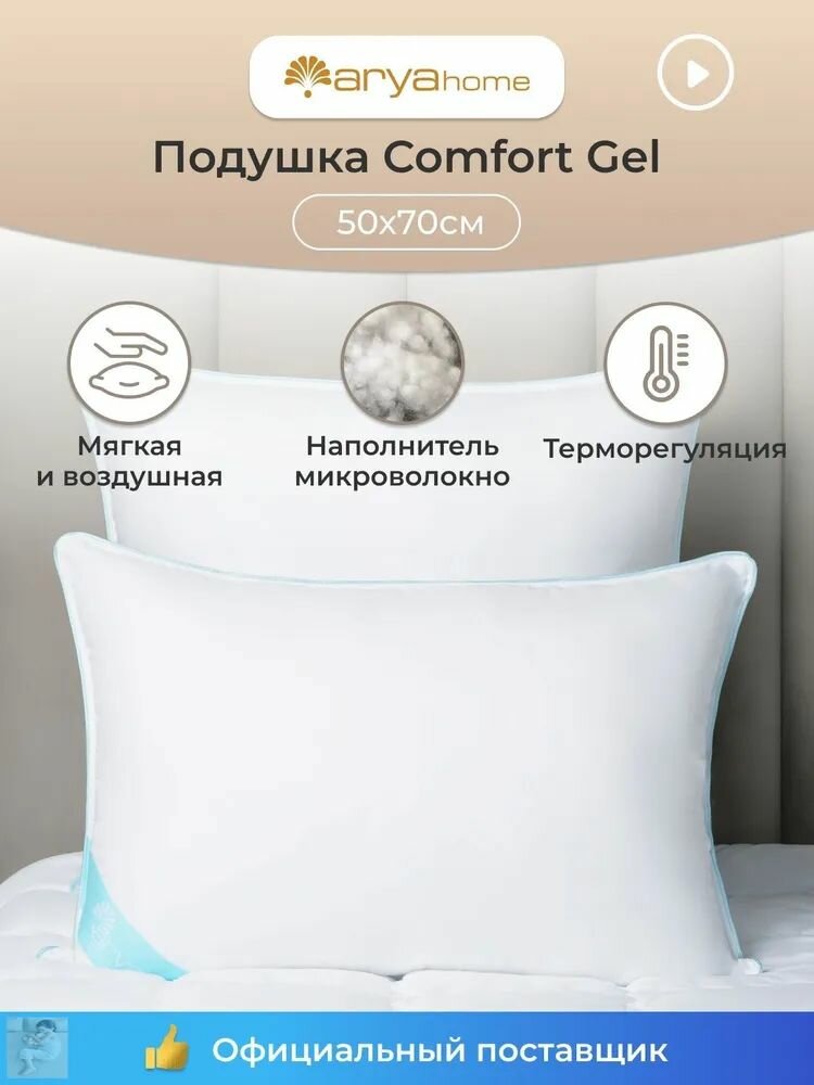 Подушка 48x74 см 1 шт hi-lux Средняя жесткость гипоаллергенная