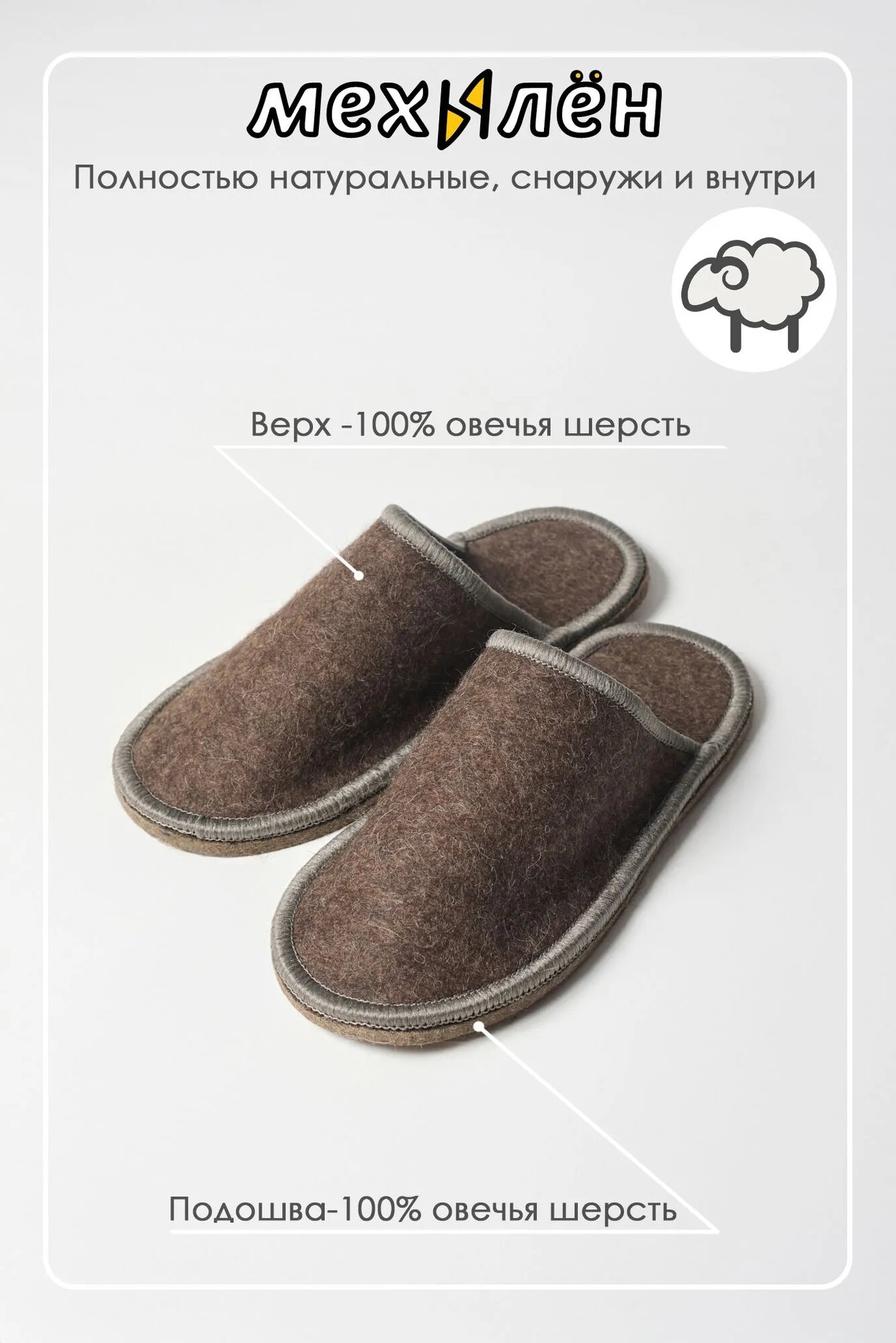 Тапочки