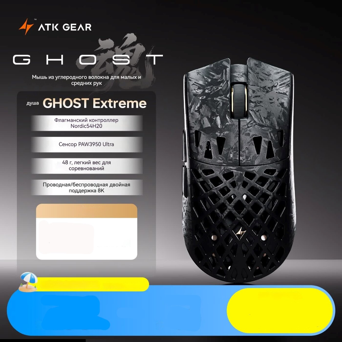 ATK Liekong Ghost Discovery Edition Игровая мышь Hollow Gaming Mouse Двухрежимная проводная /2,4G DPI42000 IPS750 8K