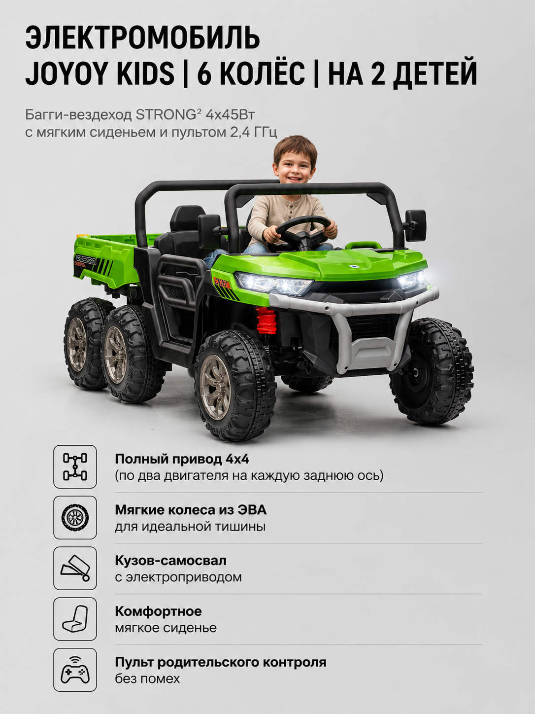 Электромобиль XMX-623B, мотор 4*70W, задний привод, до 6 лет, до 50 кг, зеленый
