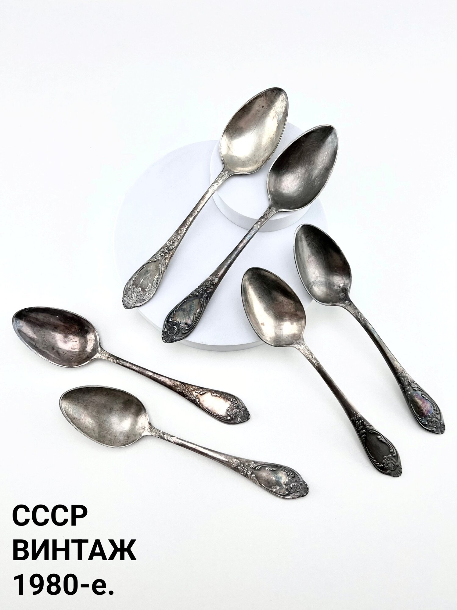 Винтажные столовые ложки "Лунный сад". Набор 6 шт. Мельхиор ЗИШ. СССР, 1980-е.