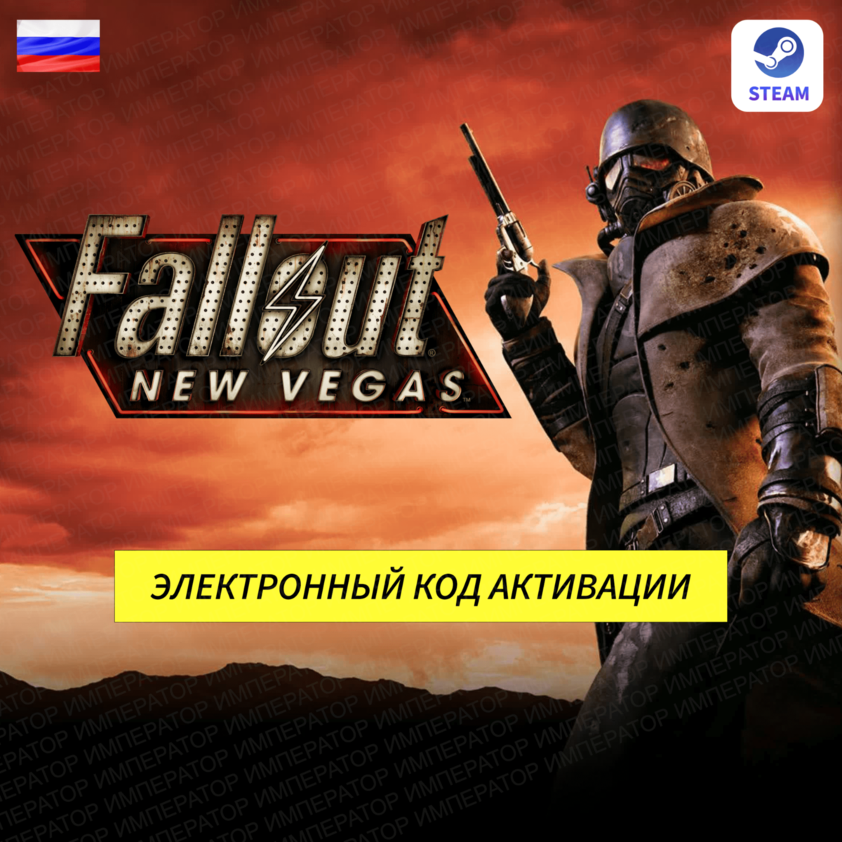 Игра Fallout New Vegas для ПК, ключ Steam (доступно в России)