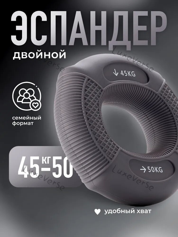 Эспандер , 1 шт, 50 кг