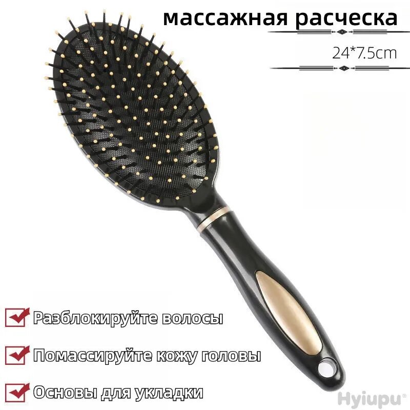 Черная воздушная расческа против статики, массажная пластиковая щетка для ухода за волосами