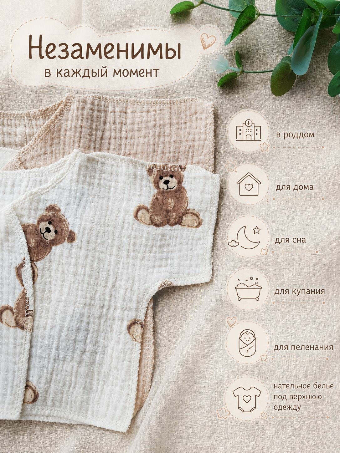 Распашонка — фото 1
