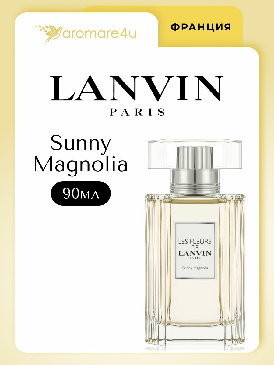 Духи женские Lanvin Les Fleurs Sunny Magnolia / Ланвин Санни Магнолия Туалетная вода женская 90 мл