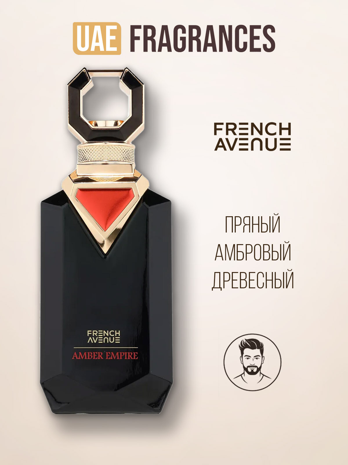 Fragrance World Amber Empire Парфюмерная вода мужская с древесным ароматом, 100 мл