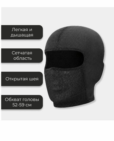 Балаклава летняя из материала Ice Silk, черная / Подшлемник