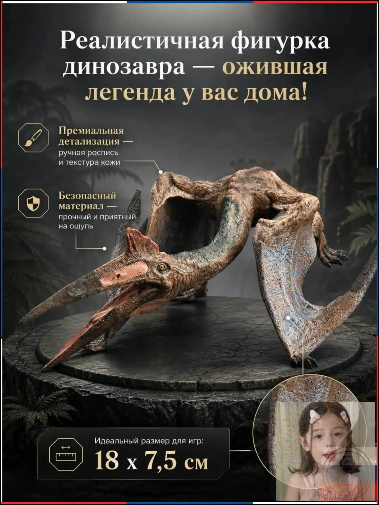 Фигурка динозавра Кетцалькоатль - реалистичная модель птерозавра, коллекционная игрушка для детей и взрослых, 18 см