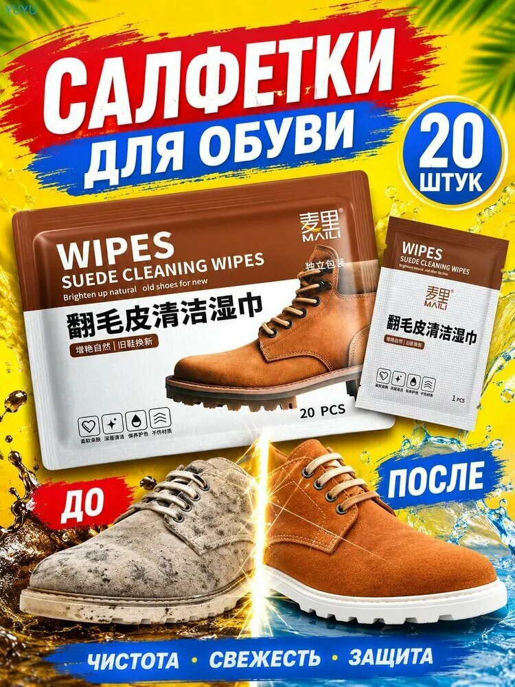 Средство для ухода за обувью Набор для ухода за обувью