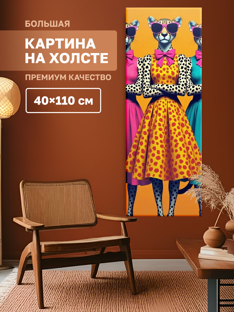 Интерьерная картина на холсте 40х110 см, узкая, леопарды