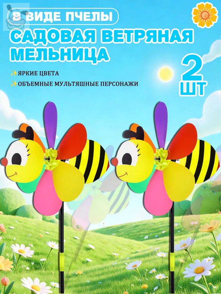 Флюгер