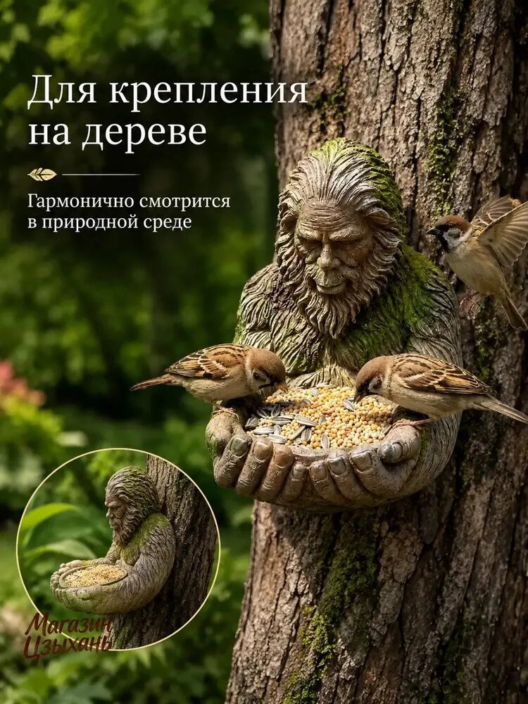 Фигурка садовая