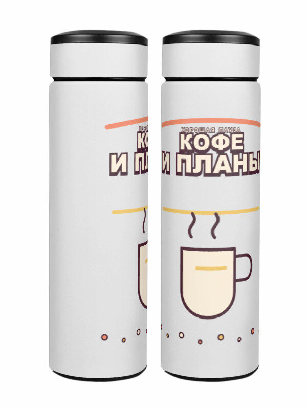Термос «Кофе и планы» (белый)