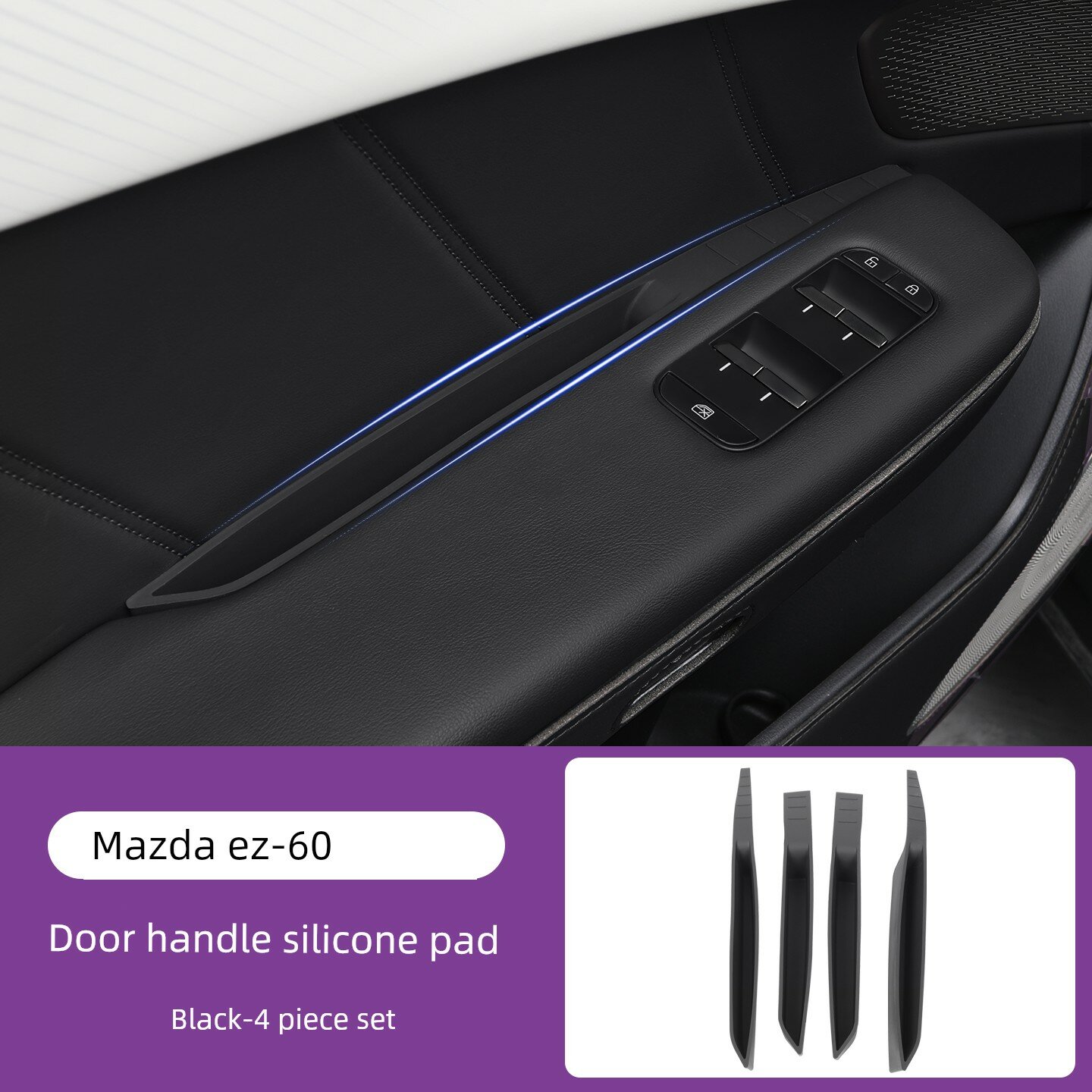 Силиконовые накладки для ручек дверей MAZDA EZ60 в черном цвете, комплект из 4 штук для защиты салона и предотвращения