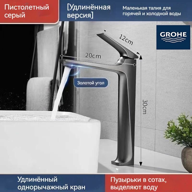 Grohe Серый смеситель для раковины с горячей и холодной водой на одно отверстие