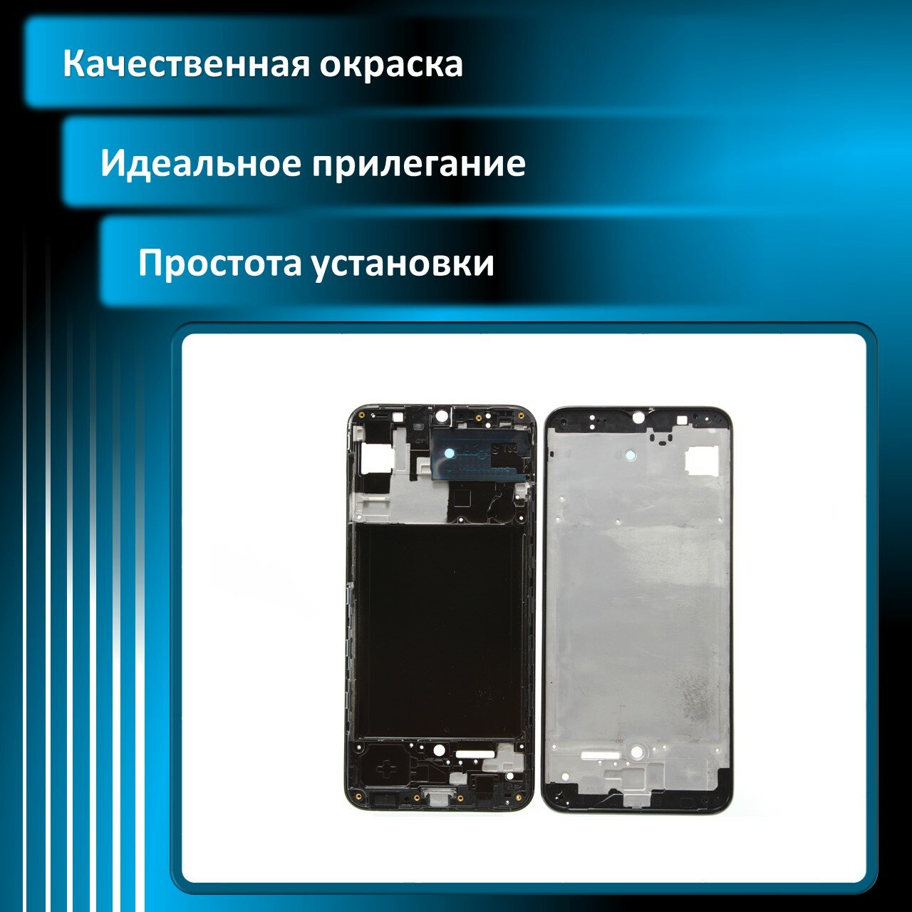 Рамка дисплея для Samsung Galaxy A30S Черная