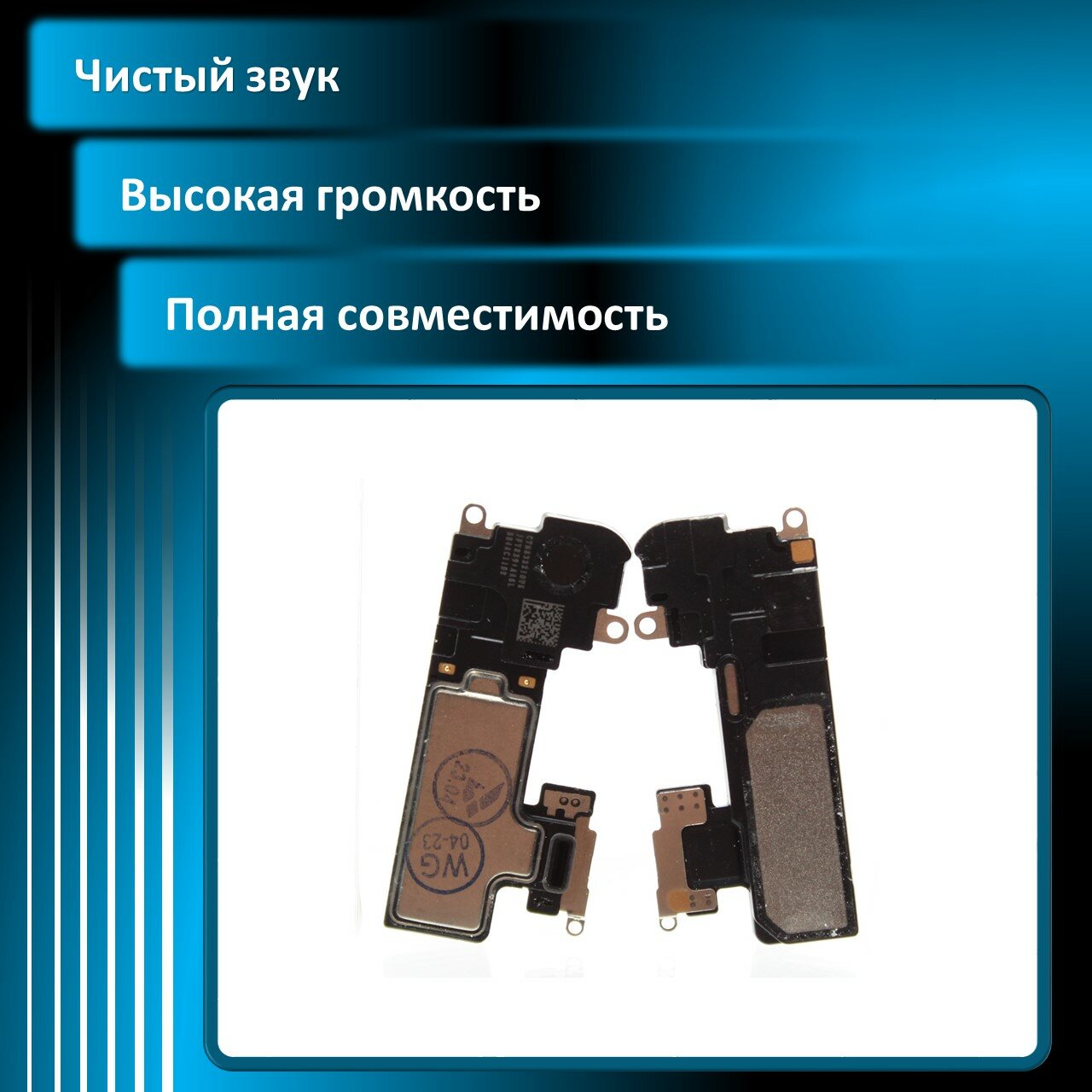 Динамик для iPhone Xs Max