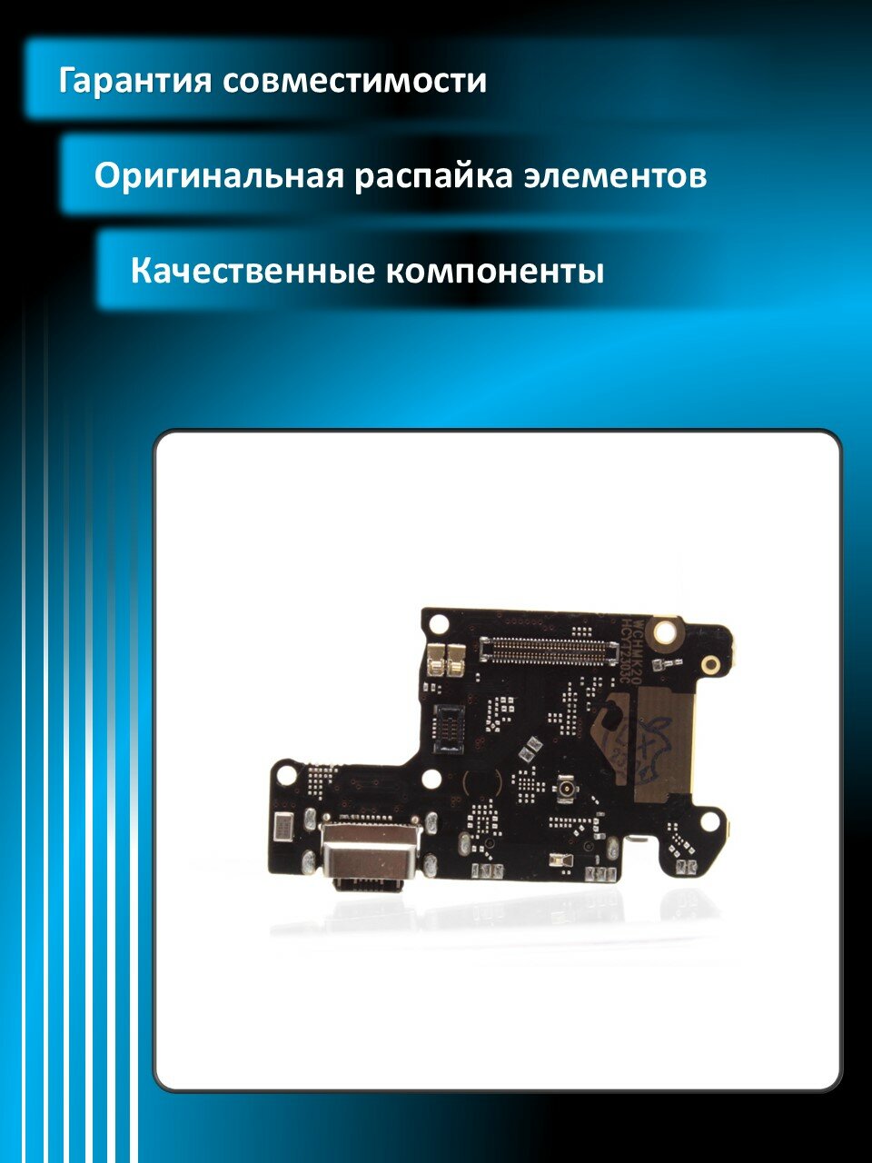 Шлейф для Xiaomi Mi 9T Pro/Mi 9T (модуль) + разъем зарядки + сим коннектор