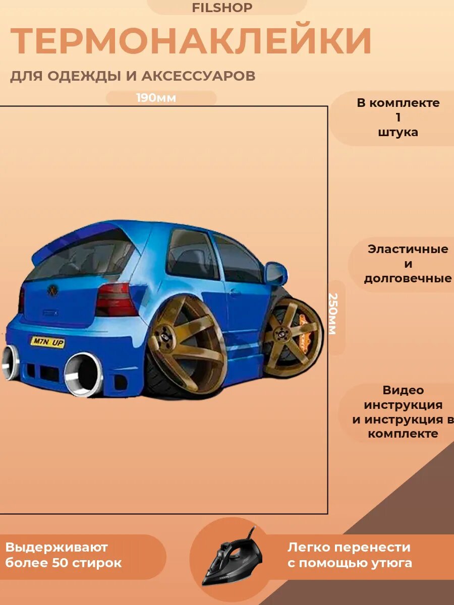 Термонаклейка на одежду Фольксваген