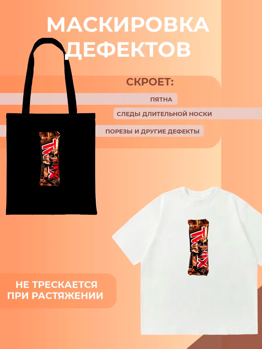 Термонаклейка на одежду — фото 1
