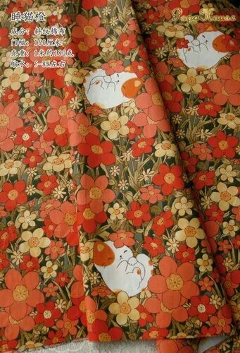 Хлопковая ткань 160x50 см цветочный дизайн с котом Бежевый, Sleeping Cat Orange