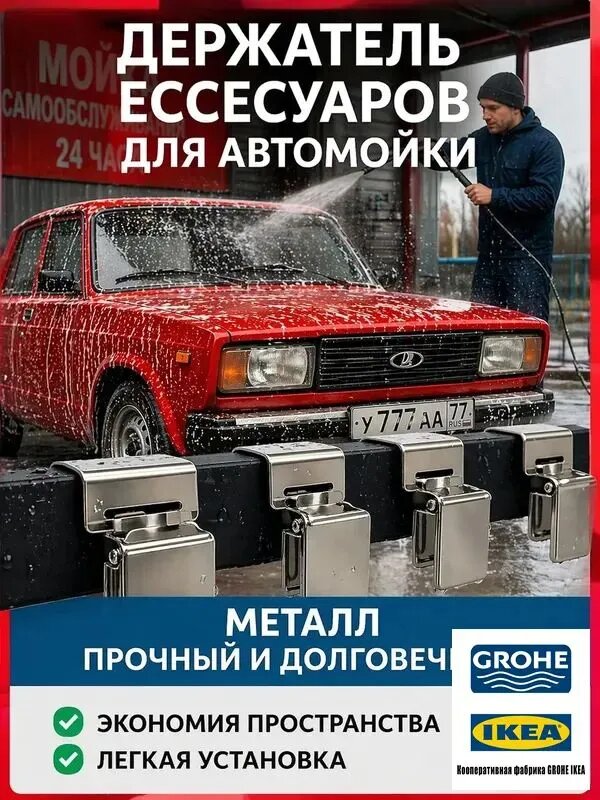 Прищепки для мытья автомобильных ковриков многофункциональные металлические зажимы для ковров, покрывал и аксессуаров для автомойки, 4 шт