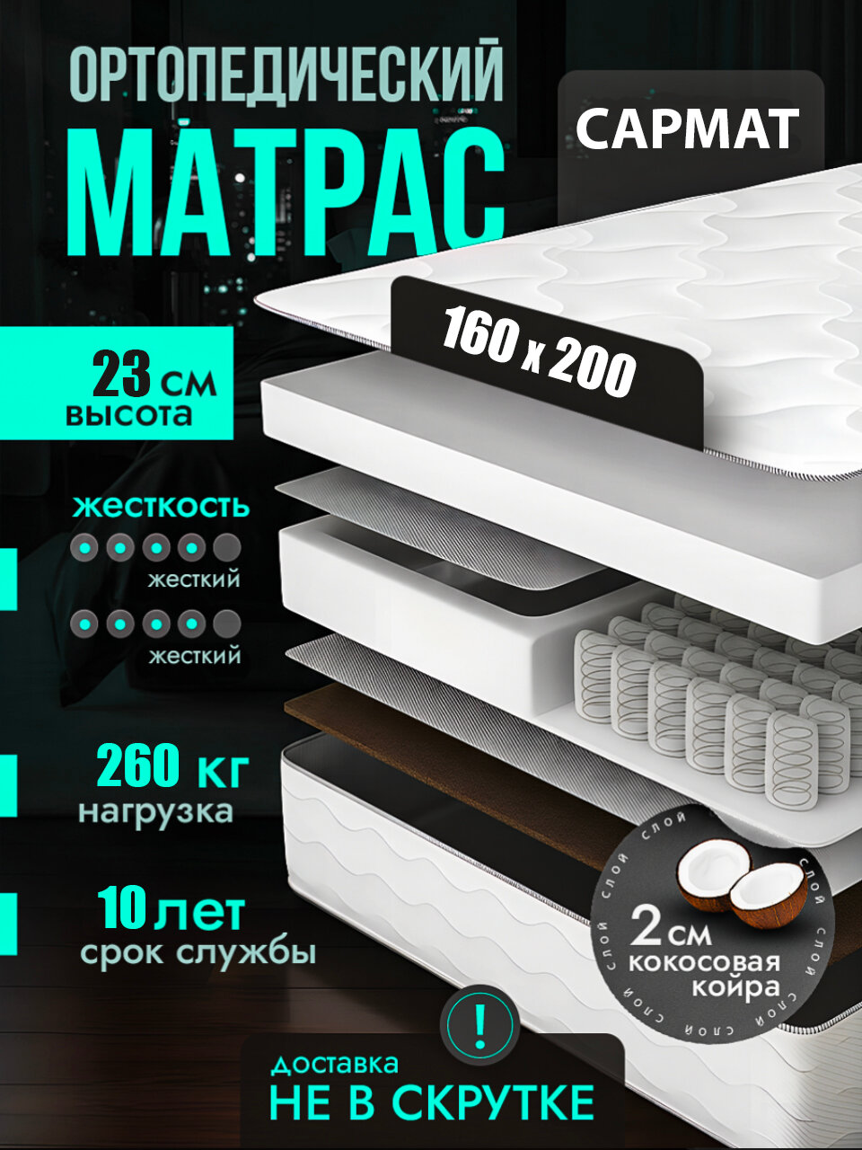 Матрас ортопедический 160x200, двусторонний жесткий высокий 23 см, на блоке независимых пружин