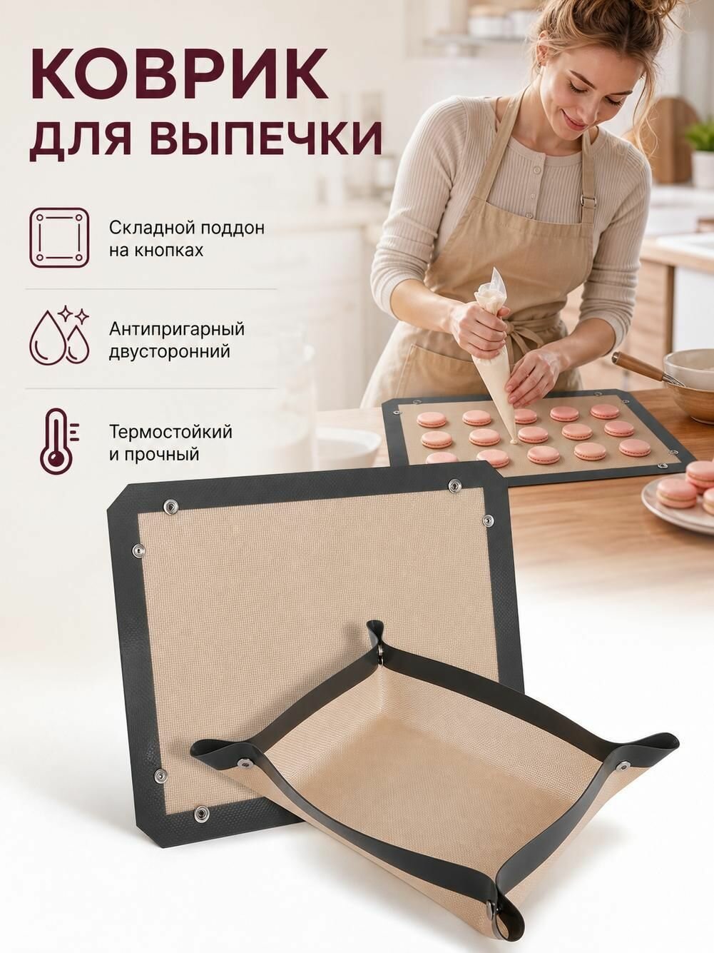 Силиконовый антипригарный коврик для выпечки с кнопками Sugar Day, 30х40 см