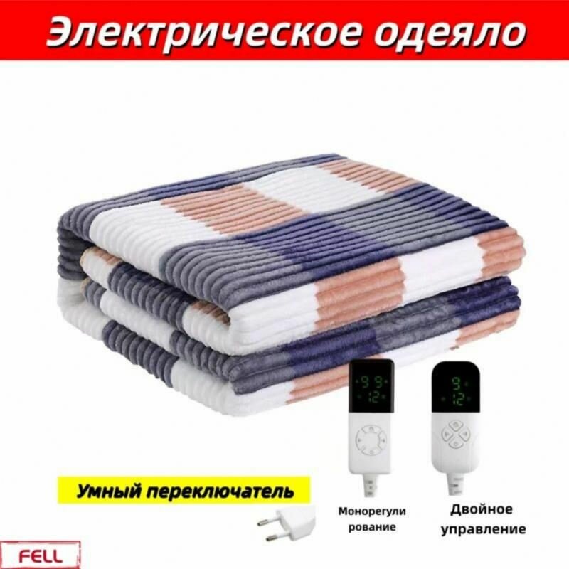Электроодеяло 150x180 см, 90 Вт