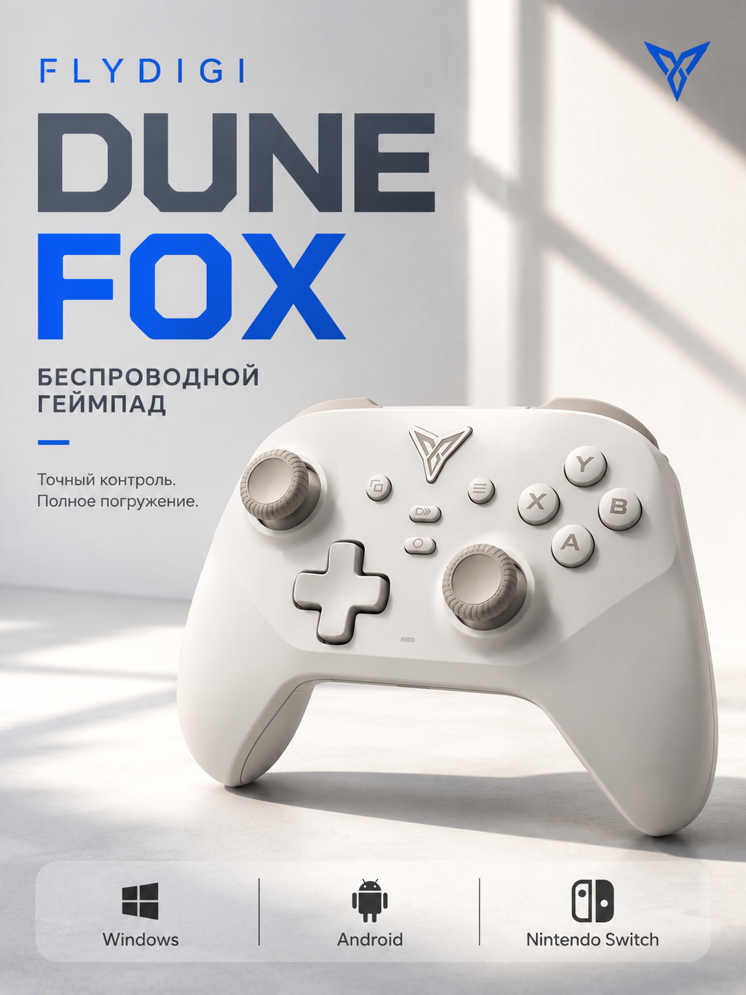 Геймпад Flydigi Dune Fox беспроводной Bluetooth 2.4G для ПК Android Nintendo Switch