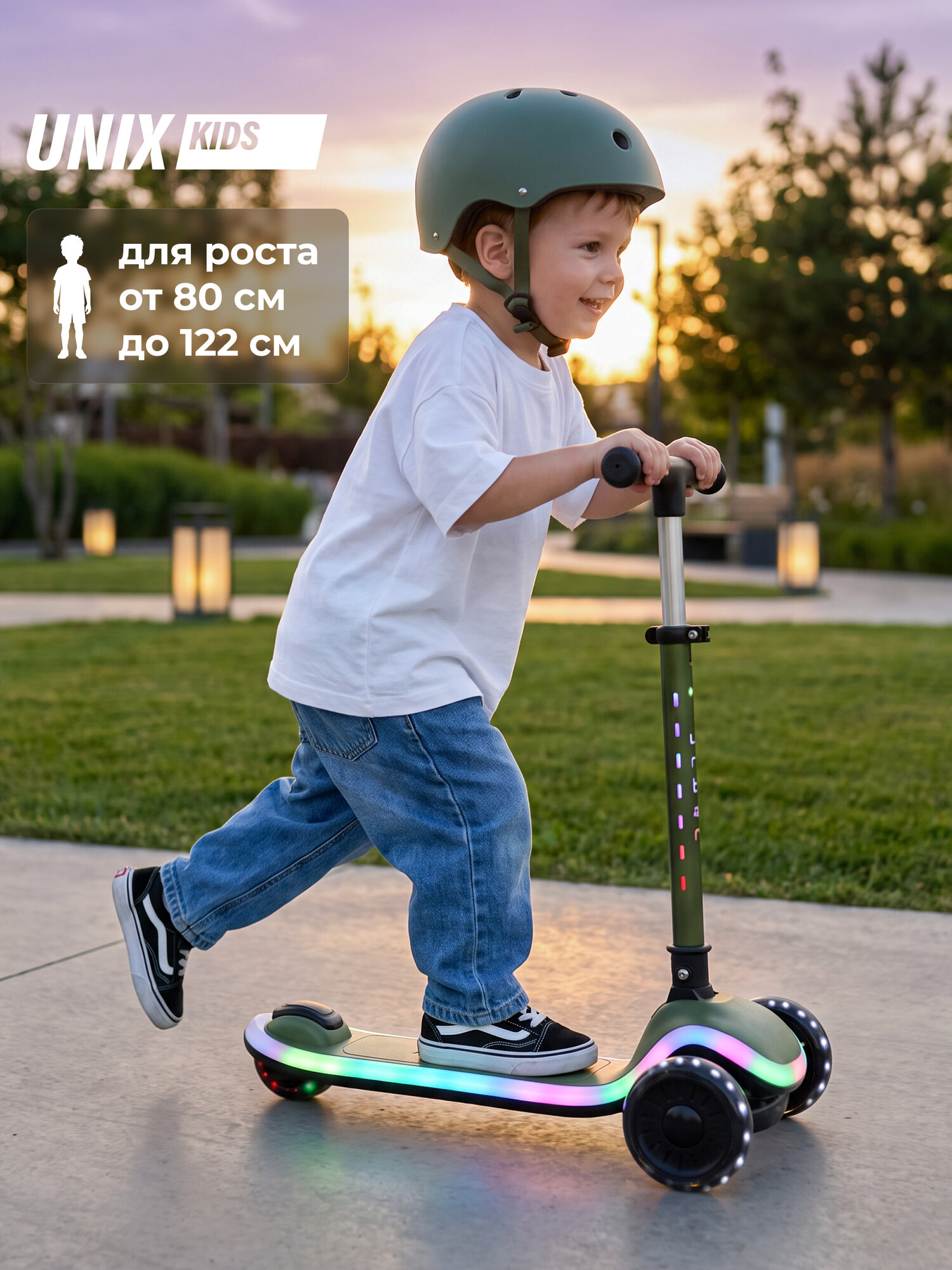 Самокат детский UNIX Kids Urban городской трехколесный, складной, светящийся, регулировка по высоте, зеленый