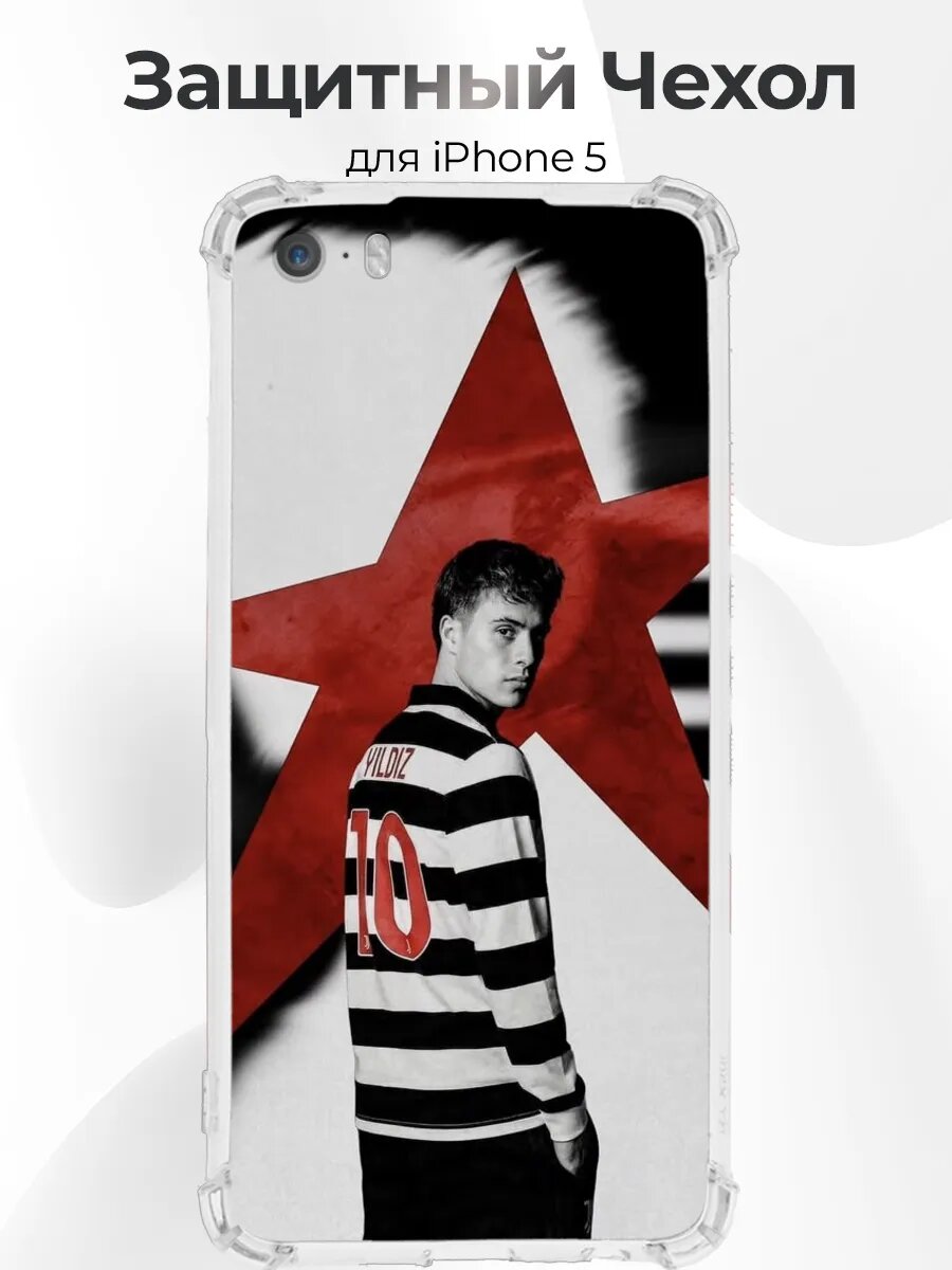 Чехол для iPhone 5/5s Yildiz 10 звезда постер